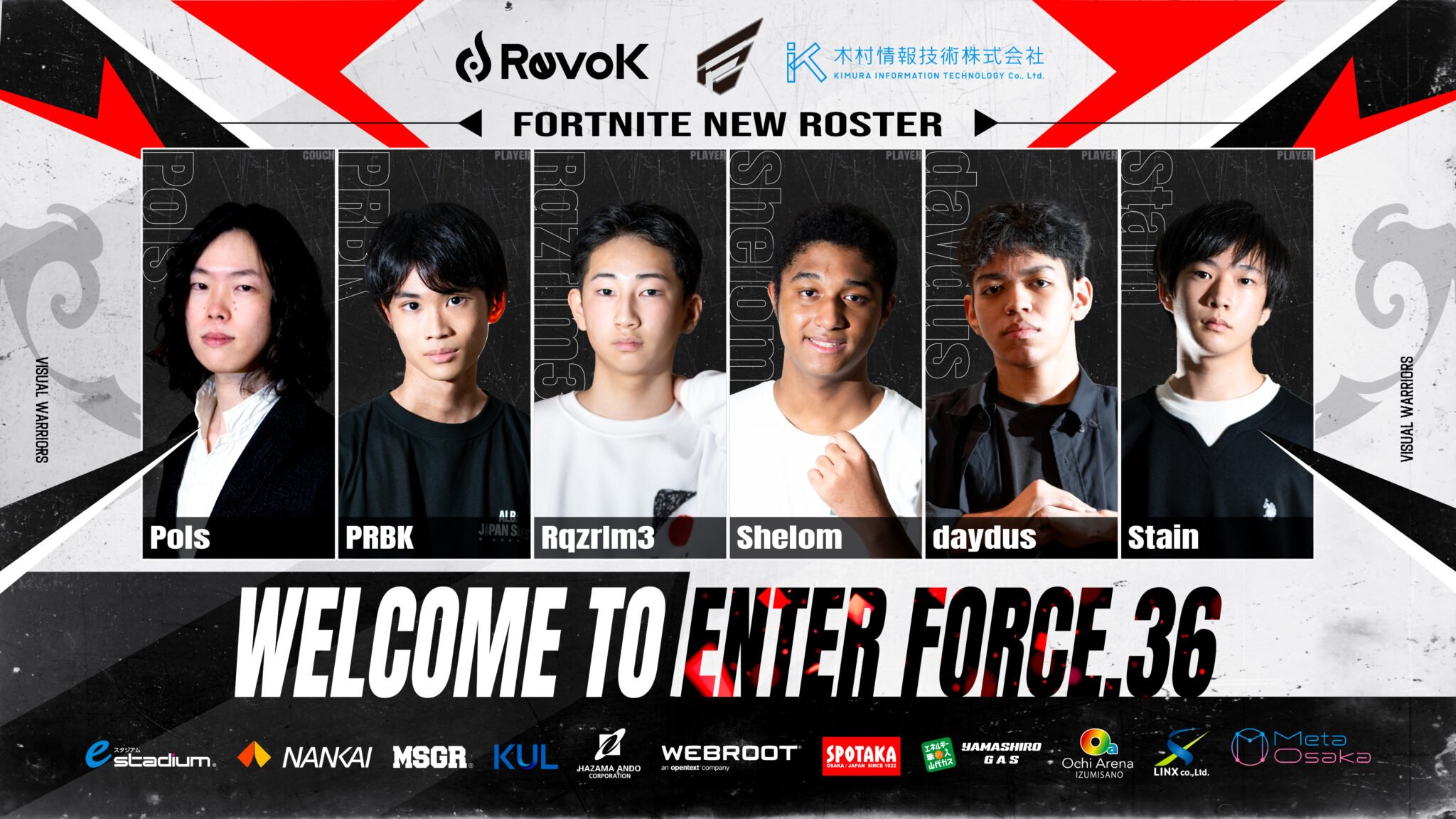 【Fortnite部門】所属メンバー発表と部門始動のお知らせ｜お知らせ｜ENTER FORCE.36