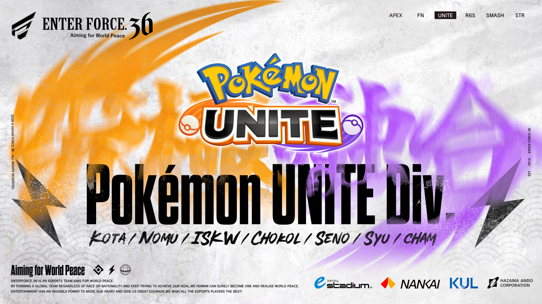 【ENTER FORCE.36】Pokémon UNITE部門 設立及び活動開始のお知らせ｜お知らせ｜ENTER FORCE.36